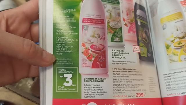 распаковка заказа с новинками и любимыми продуктами Фаберлик