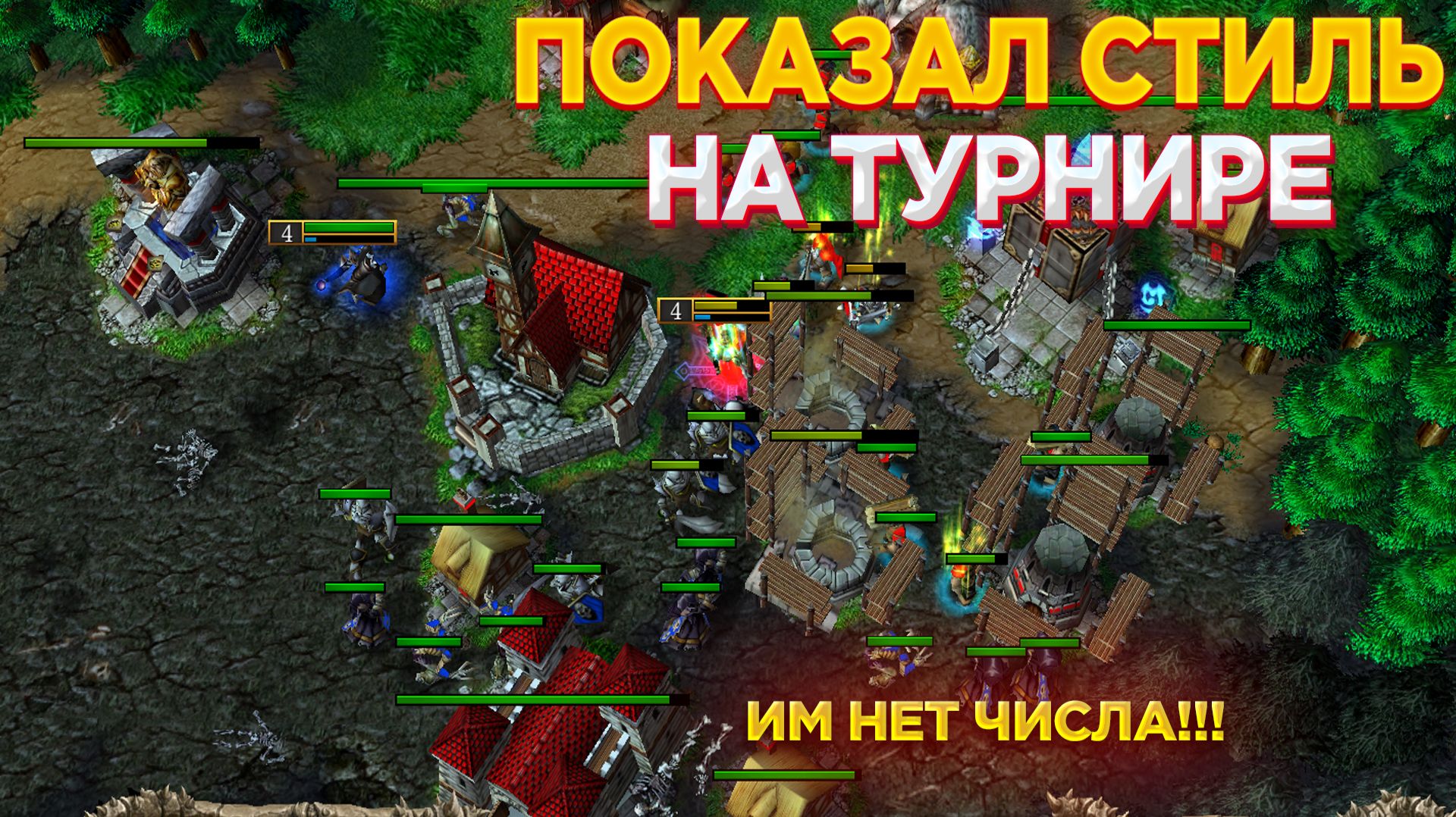 ПОКАЗАЛ НЕОБЫЧНЫЙ СТИЛЬ ИГРЫ НА ТУРНИРЕ! ПРОТИВНИКИ НЕ ПОНИМАЮТ КАК ЭТО ИГРАТЬ!? WARCRAFT 3 REFORGED