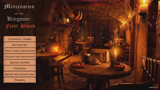 Mercenaries of the Kingdom: First Blood Прохождение(2026) ч3 -