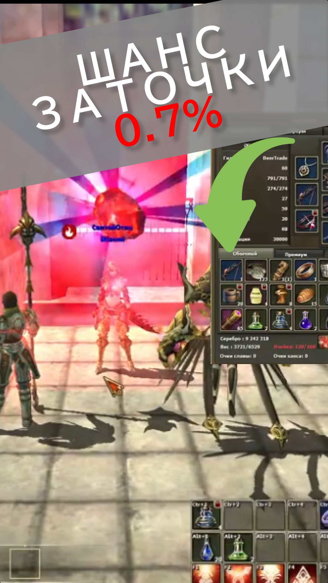 Погнали! ШАНС ТАКОЙ ЗАТОЧКИ 0.7%