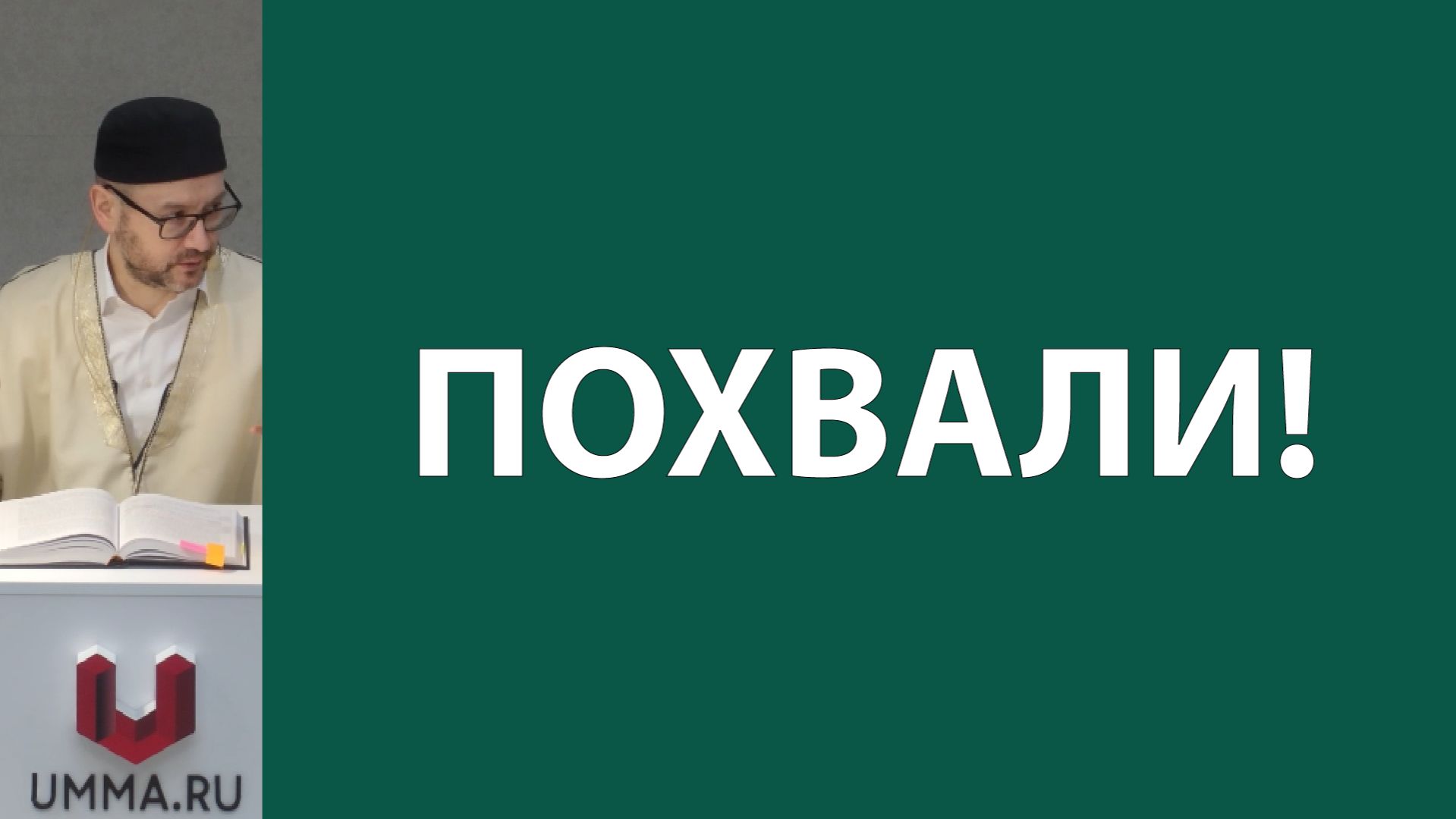 Похвала