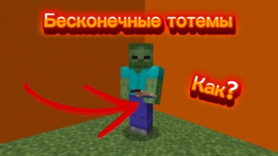 Как сделать практик бота в Майнкрафте?