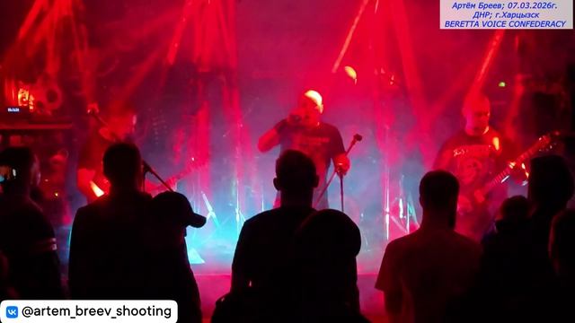 В.Д.О.Д. (г. Донецк) в BERETTA VOICE (7 марта 2026г.)