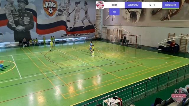 Ак. Нагибина vs СШОР Щелково (1-11)