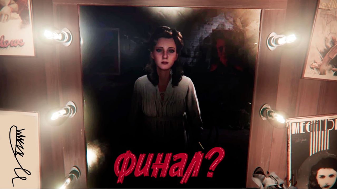 АД БЛИЖЕ ЧЕМ КАЖЕТСЯ / Layers of Fear #12