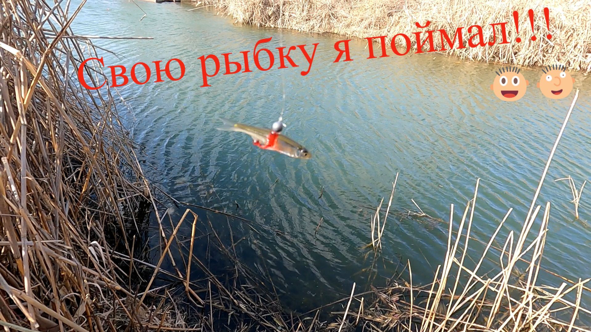 Мормышинг!Прогулка по лесному озеру и лесу!15.03.26г