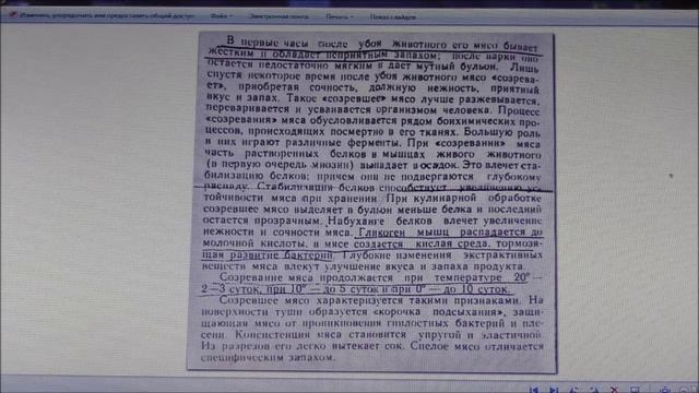 Совет по дозреванию мяса диких животных. 15.03.26.