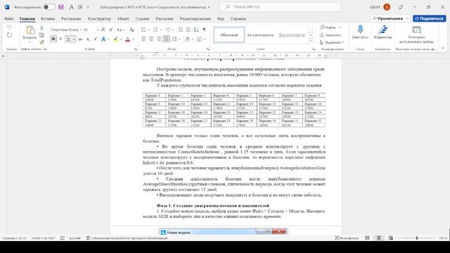 ЛР 3.2 Постановка задачи