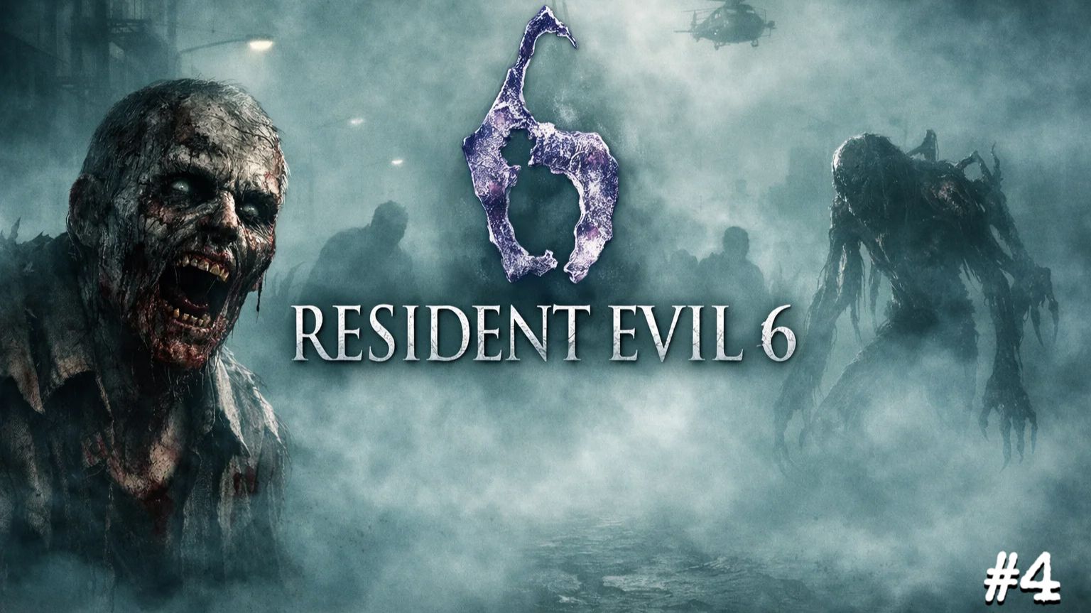 ВИРУС В ТУМАНЕ  |﹥ Resident Evil 6 #4