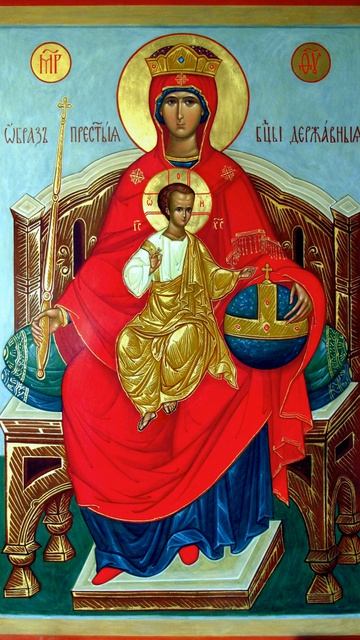 15 марта - празднование иконе Божией Матери, именуемой "Державная".
