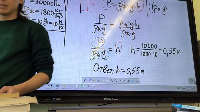 Решение базовых задач на тему Давление