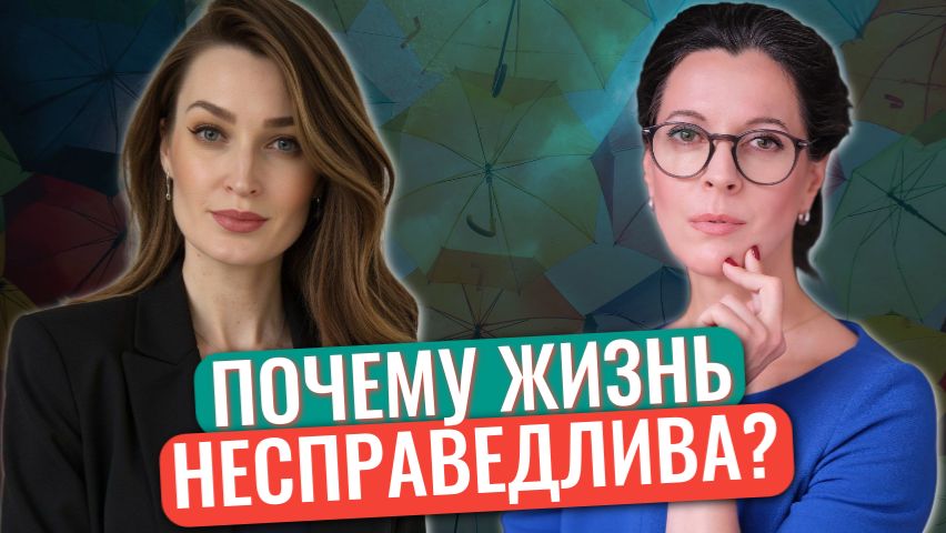 Существует ли справедливость? // Желание возмездия // Борцы за справедливость