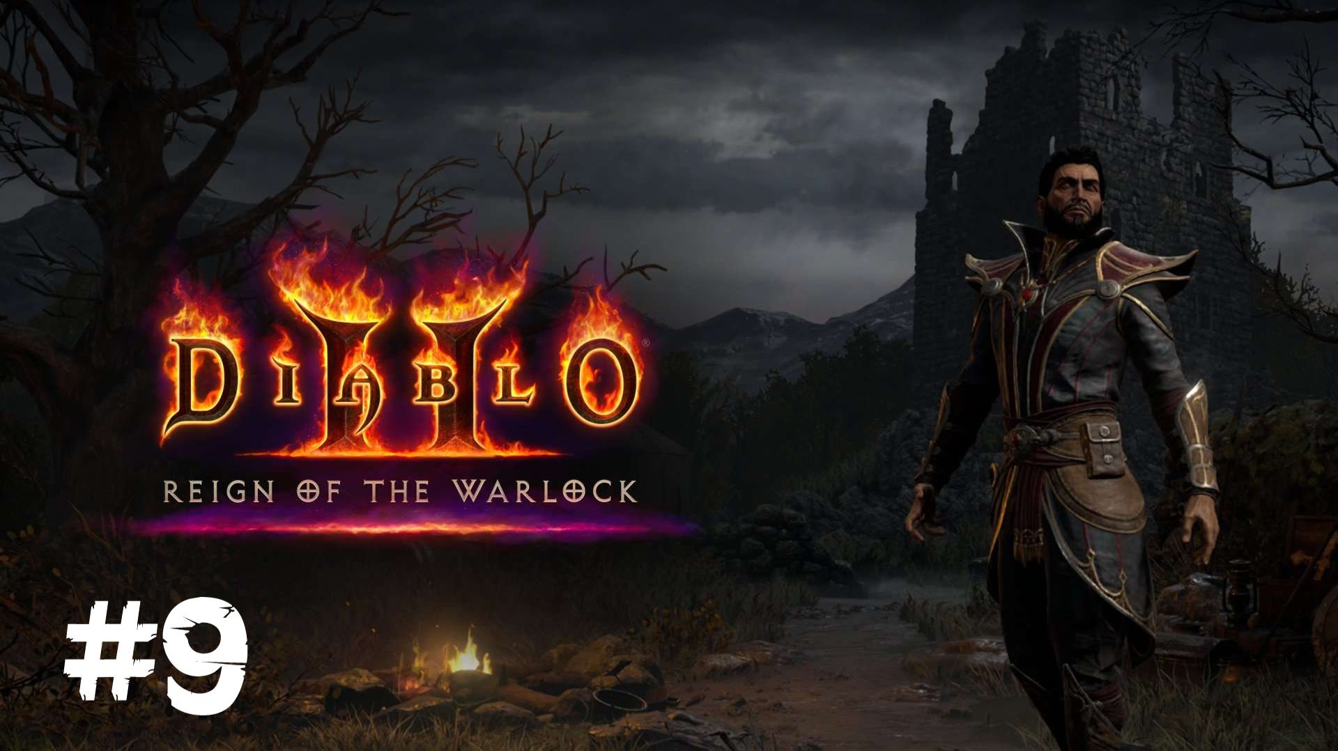 Diablo II: Resurrected▶Чернокнижник 26 лвл (без комментариев)