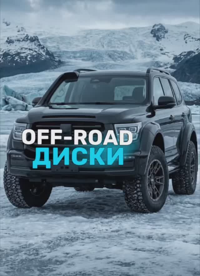 Семейство off-road дисков Negu в Kolesaclub🔹