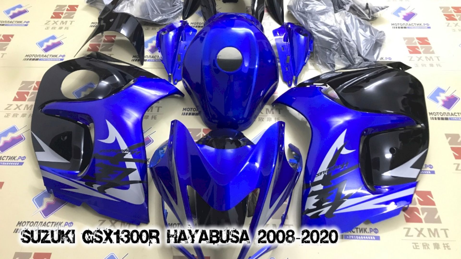 Suzuki GSX1300R Hayabusa 2008-2020 ||| мотопластик.рф