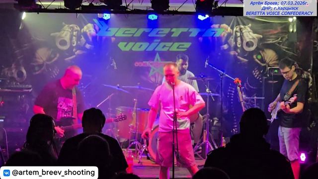Birth of Dead Ships (г. Шахтёрск) в BERETTA VOICE (7 марта 2026г.)