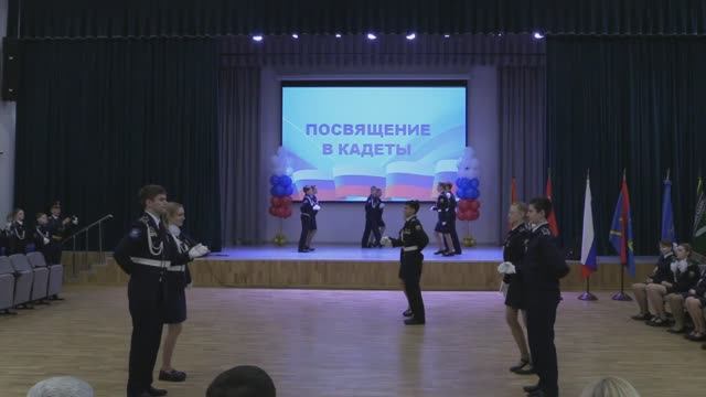 Посвящение в кадеты 2026