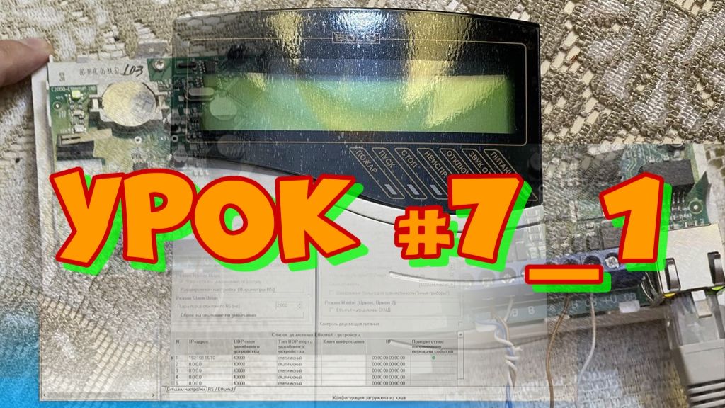 Просмотр видео с ПК через телевизор. 7 урок. 2 часть.