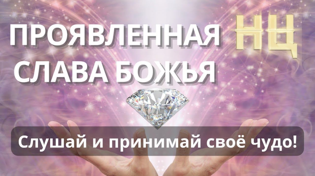 СВИДЕТЕЛЬСТВА (11 выпуск) @Nebesnaya_civilizacia