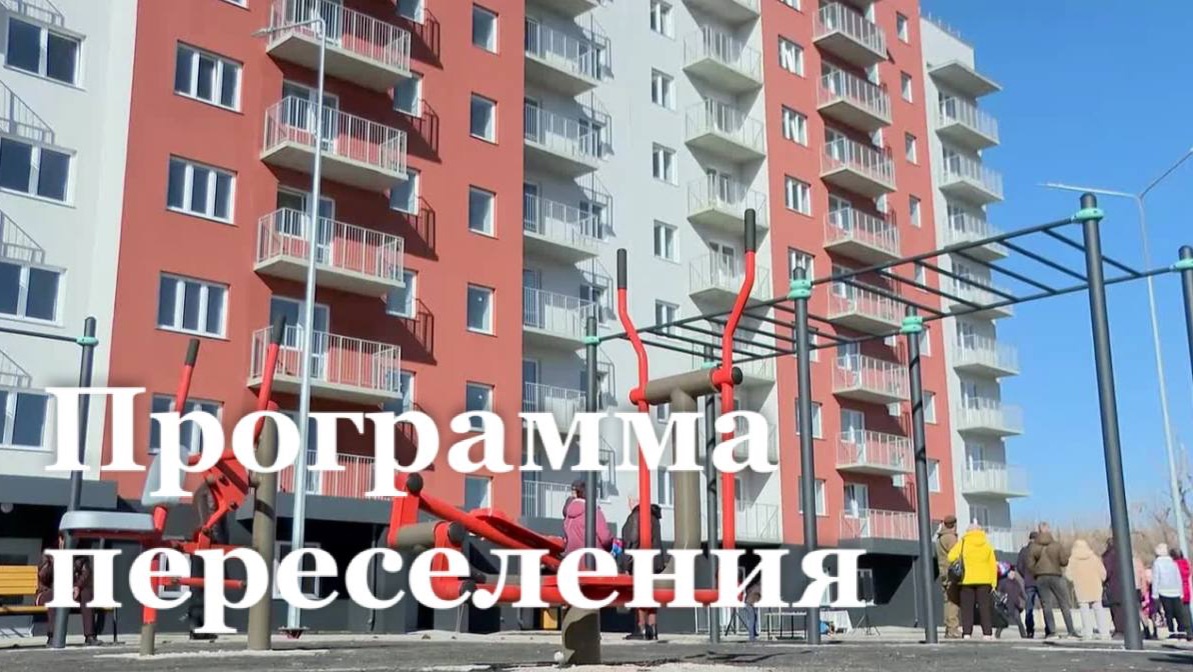 Новые квартиры взамен аварийных домов / События недели