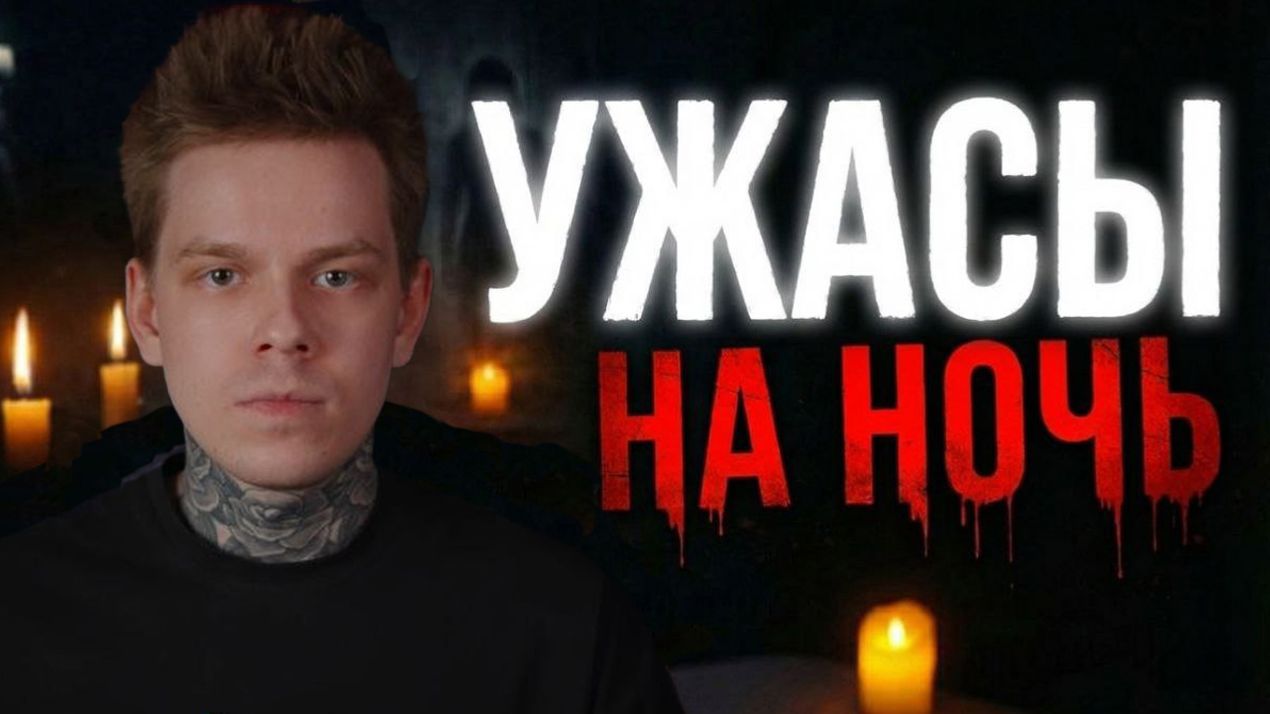 СТРАШНЫЕ ИСТОРИИ С НЕОЖИДАННЫМ КОНЦОМ | Страшные истории на ночь