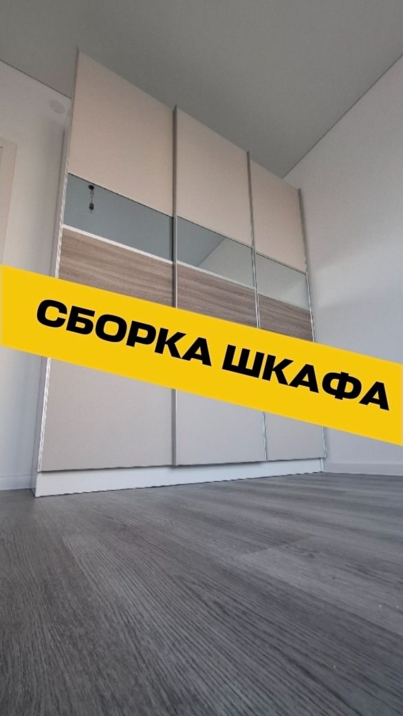 КАК СОБРАТЬ ШКАФ СВОИМИ РУКАМИ?