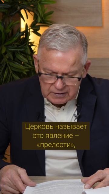 Кто общался с Павлом под видом Христа?