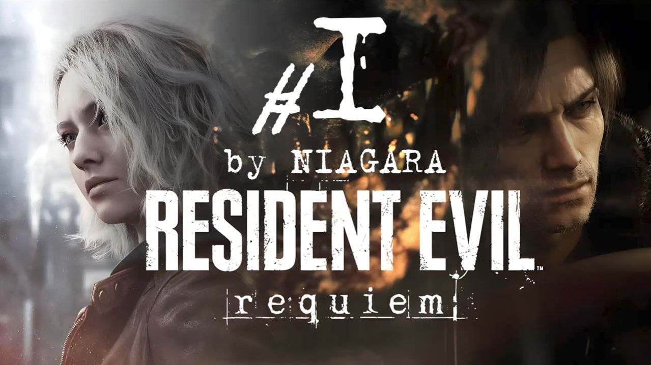 Resident Evil Requiem ✔ {СЕРИЯ 1} ПОНЕСЛОСЬ
