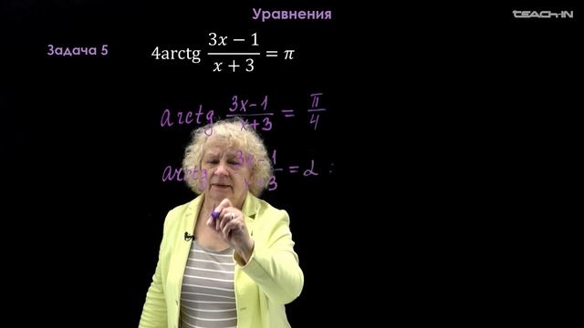 Асташова И.В. - Математика для абитуриентов - 20. Обратные и сложные тригонометрические функции