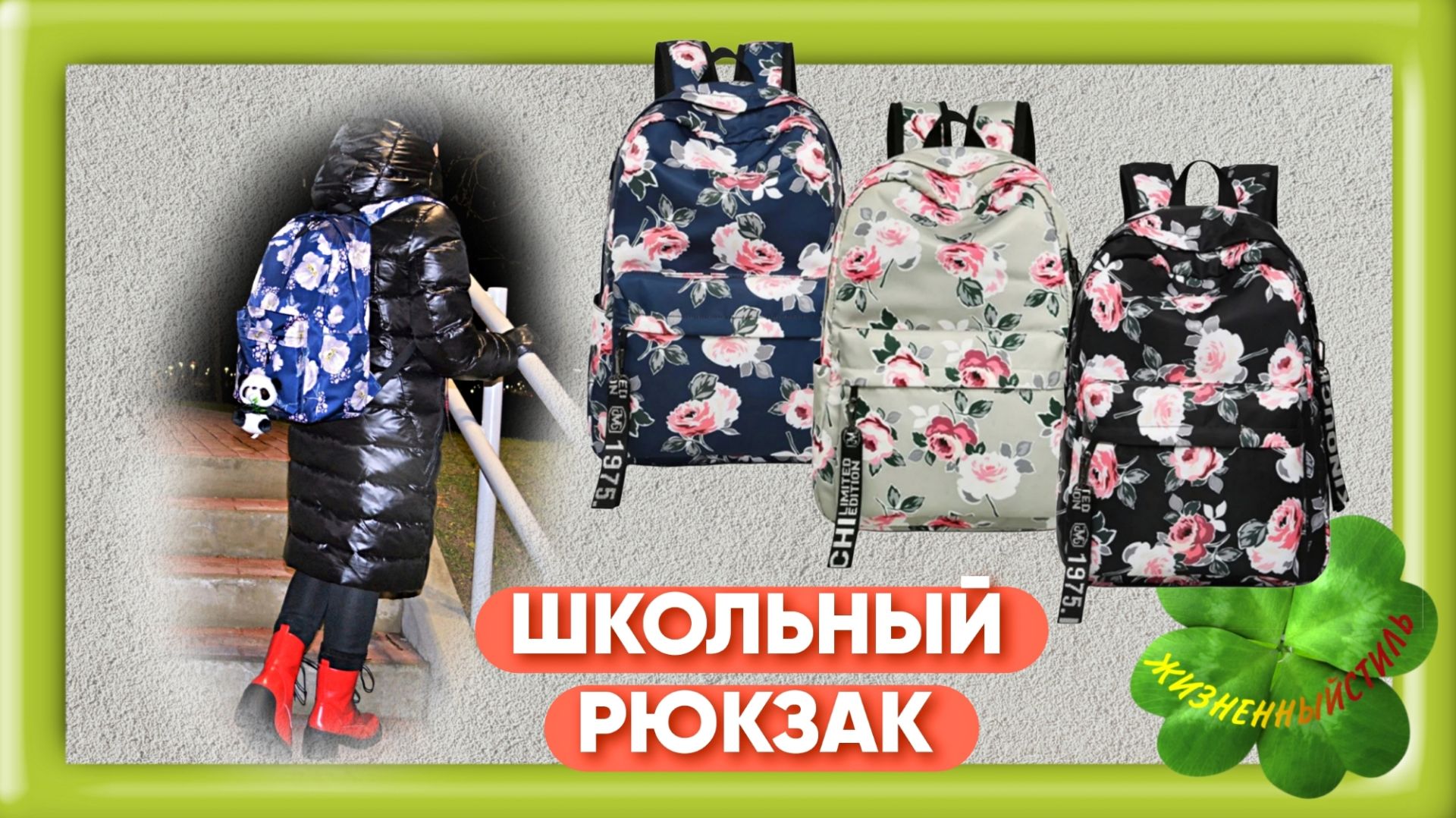 ШКОЛЬНЫЙ РЮКЗАК Арт: ALI265538137 , сумка