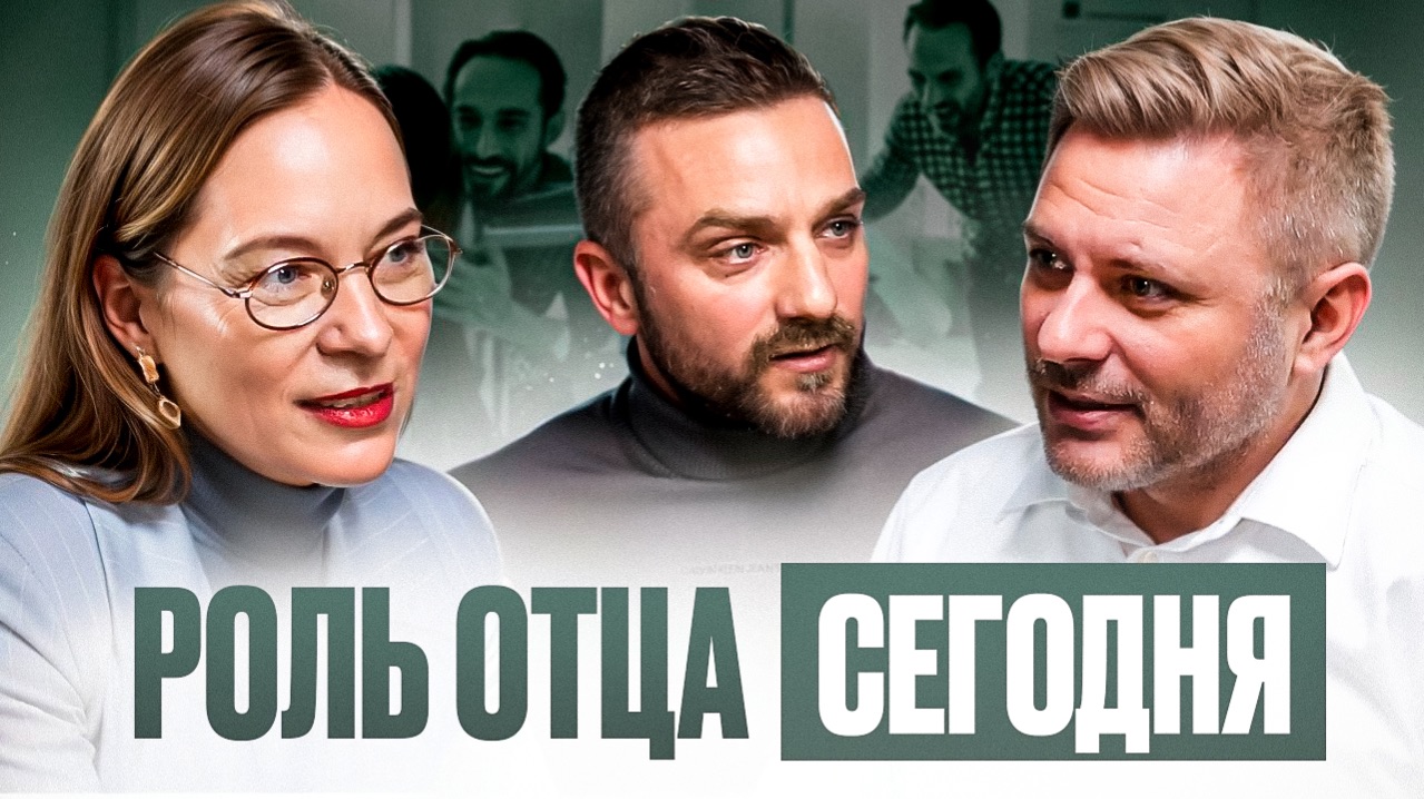 Роль отца в семье: бизнес, спорт и воспитание детей