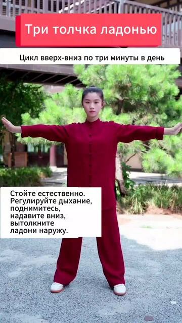 Китайская гимнастика омоложения