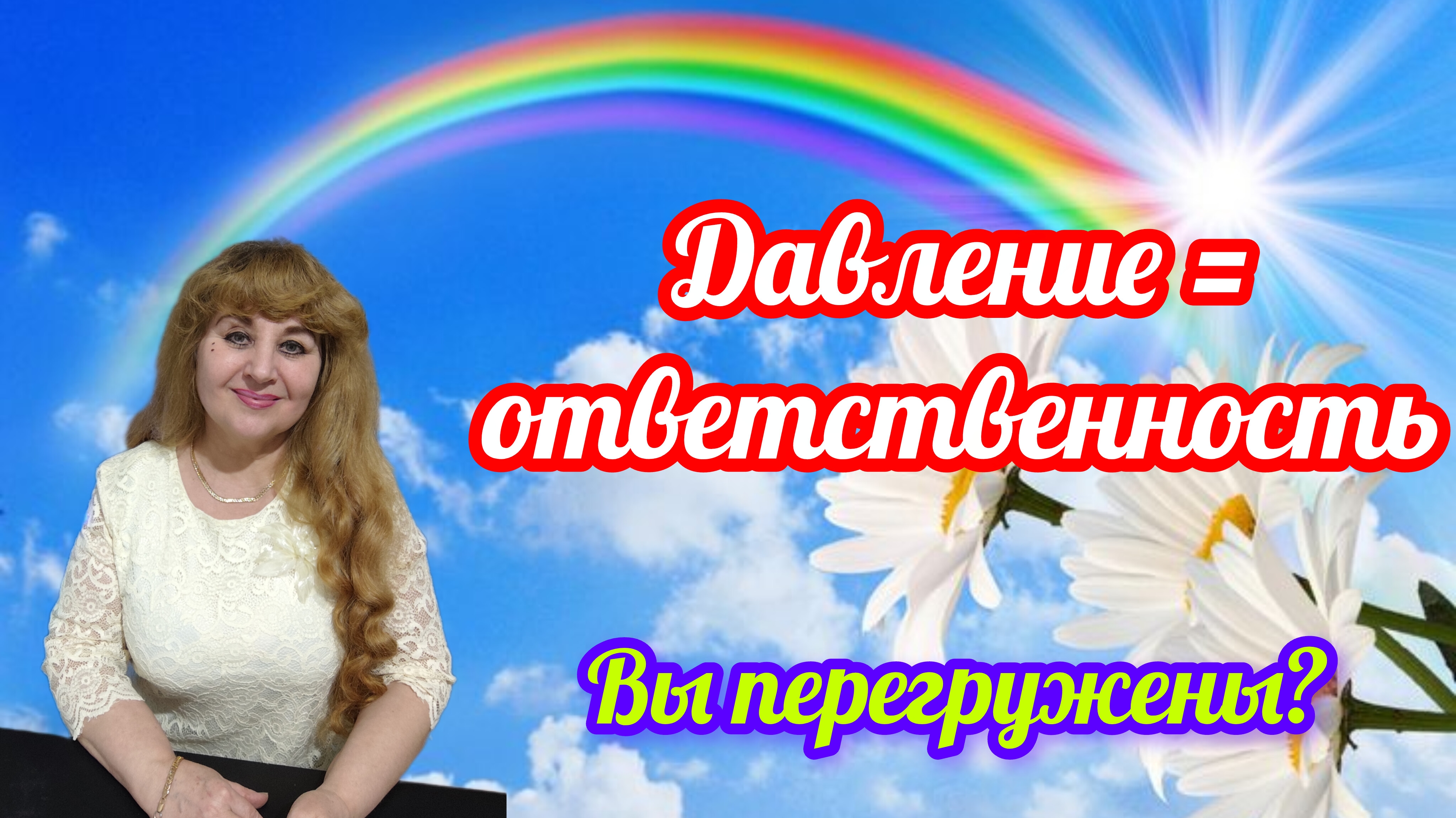 Почему давление растёт или падает? Причина, о которой врачи почти не говорят.#светдуши #давление