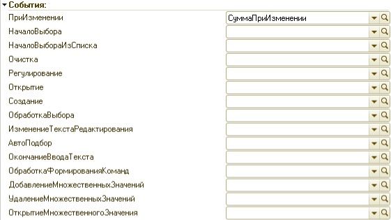 4. Форма документа. Обработчики событий