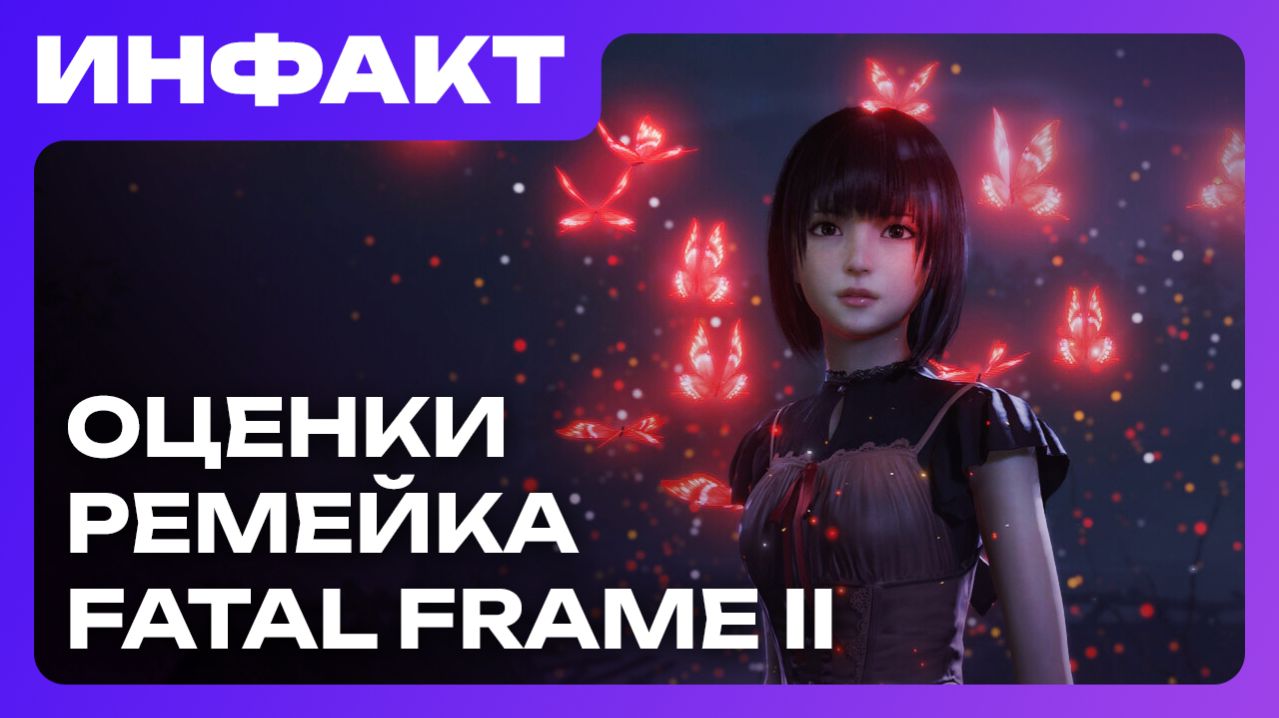 Дата игры по «Пацанам» // Битемап про Джея и Молчаливого Боба // Оценки ремейка Fatal Frame II