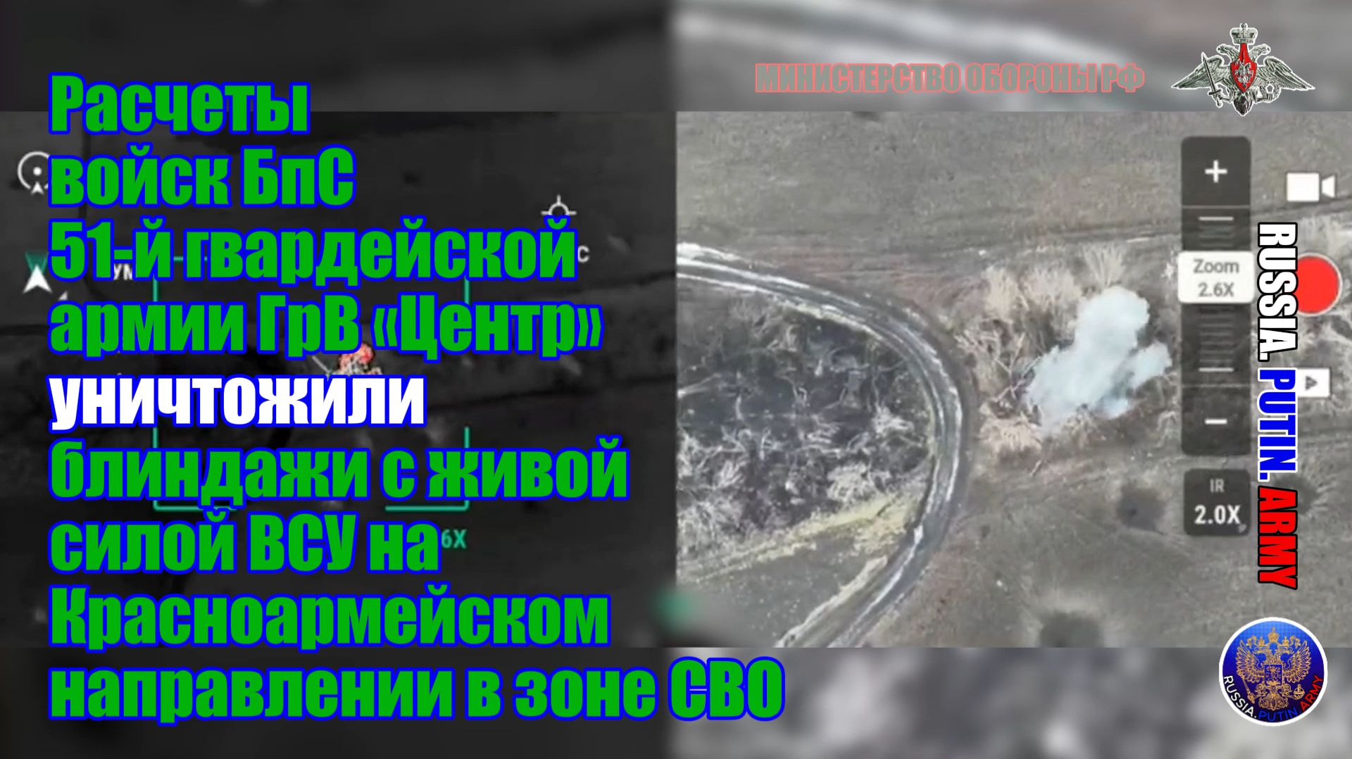 💥 Глубокие норы были разрушены, а находившиеся в них украинские подземные кроты — уничтожены