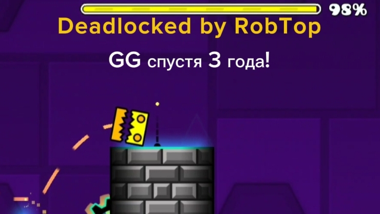GG спустя 3 года! Deadlocked by RobTop 100%