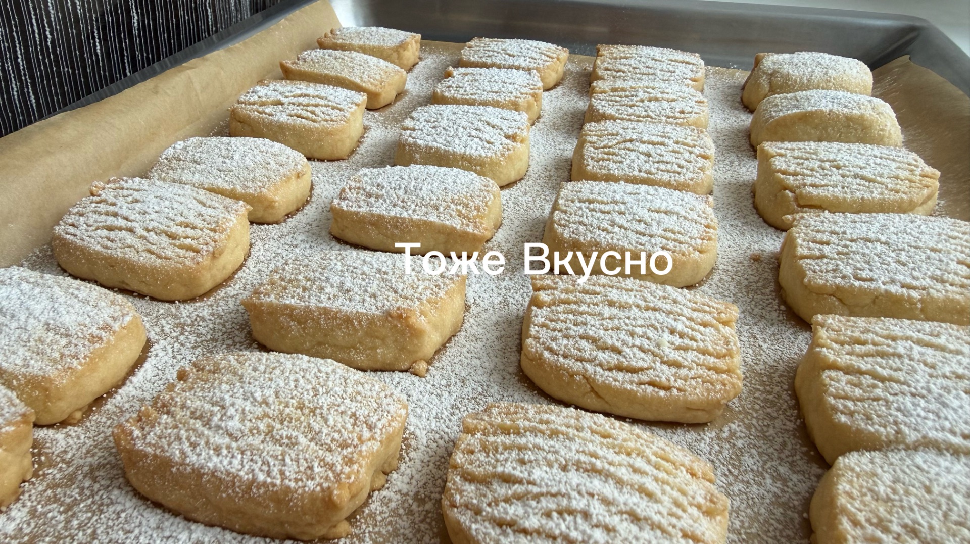 ХРУПКОЕ и НЕЖНОЕ! САМОЕ РАССЫПЧАТОЕ печенье за считанные минуты!