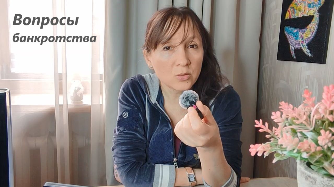 Банкротство самостоятельно / из личного опыта / вопросы госпошлины