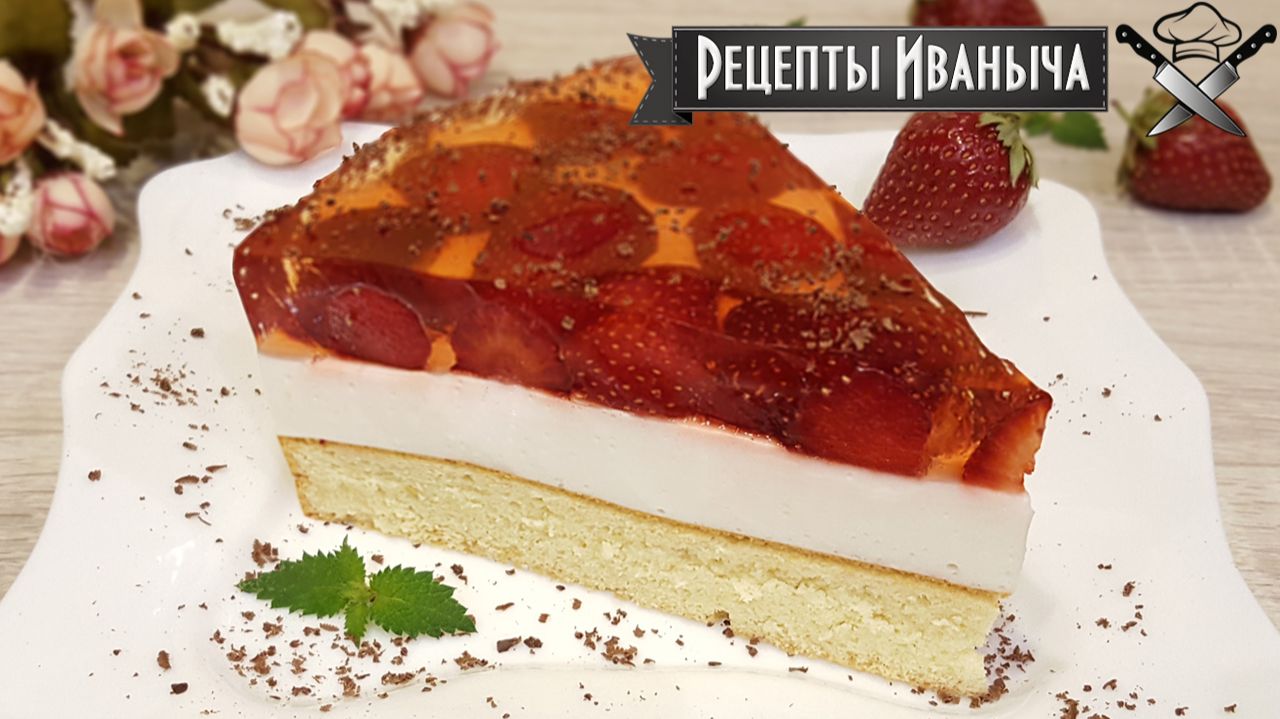Сметанный торт с клубникой