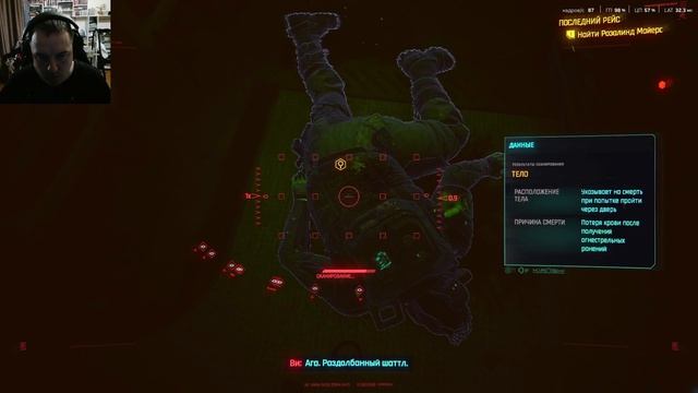 Cyberpunk 2077 Призрачная свобода # 01 президент