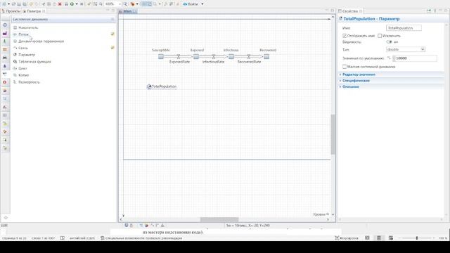 ЛР 3.3 Построение модели