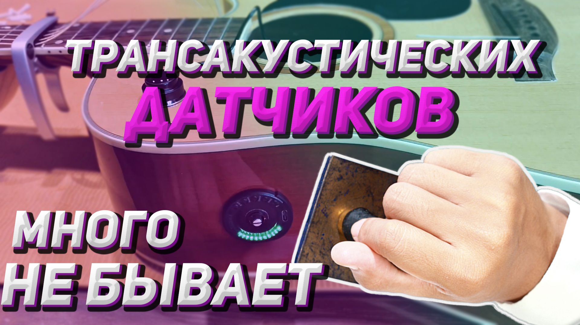 Продолжаю улучшать гитару Adams