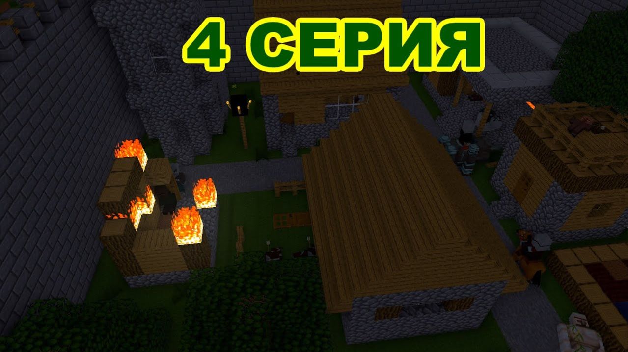 ПРИКЛЮЧЕНИЯ БАНДЫ МОНСТРОВ 1 СЕЗОН 4 СЕРИЯ