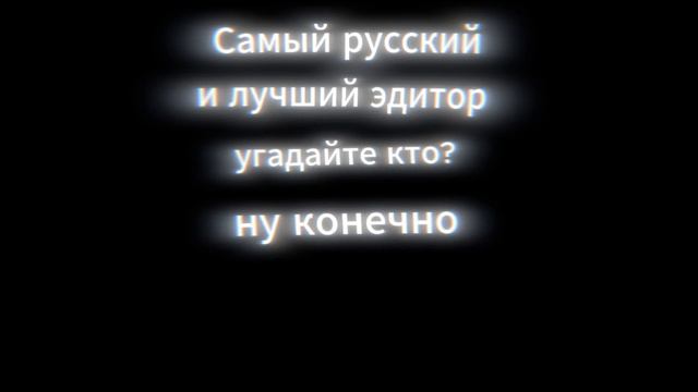 Эдит про chezzyy 2