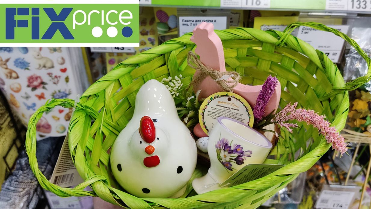 🐇ФИКС ПРАЙС🌿НОВИНКИ МАРТ