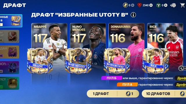 открываем драфты часть 12!!!