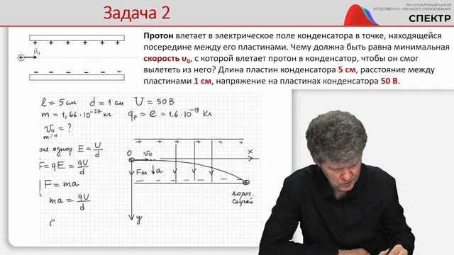 Движение электрических зарядов. Решение задач. Часть 1