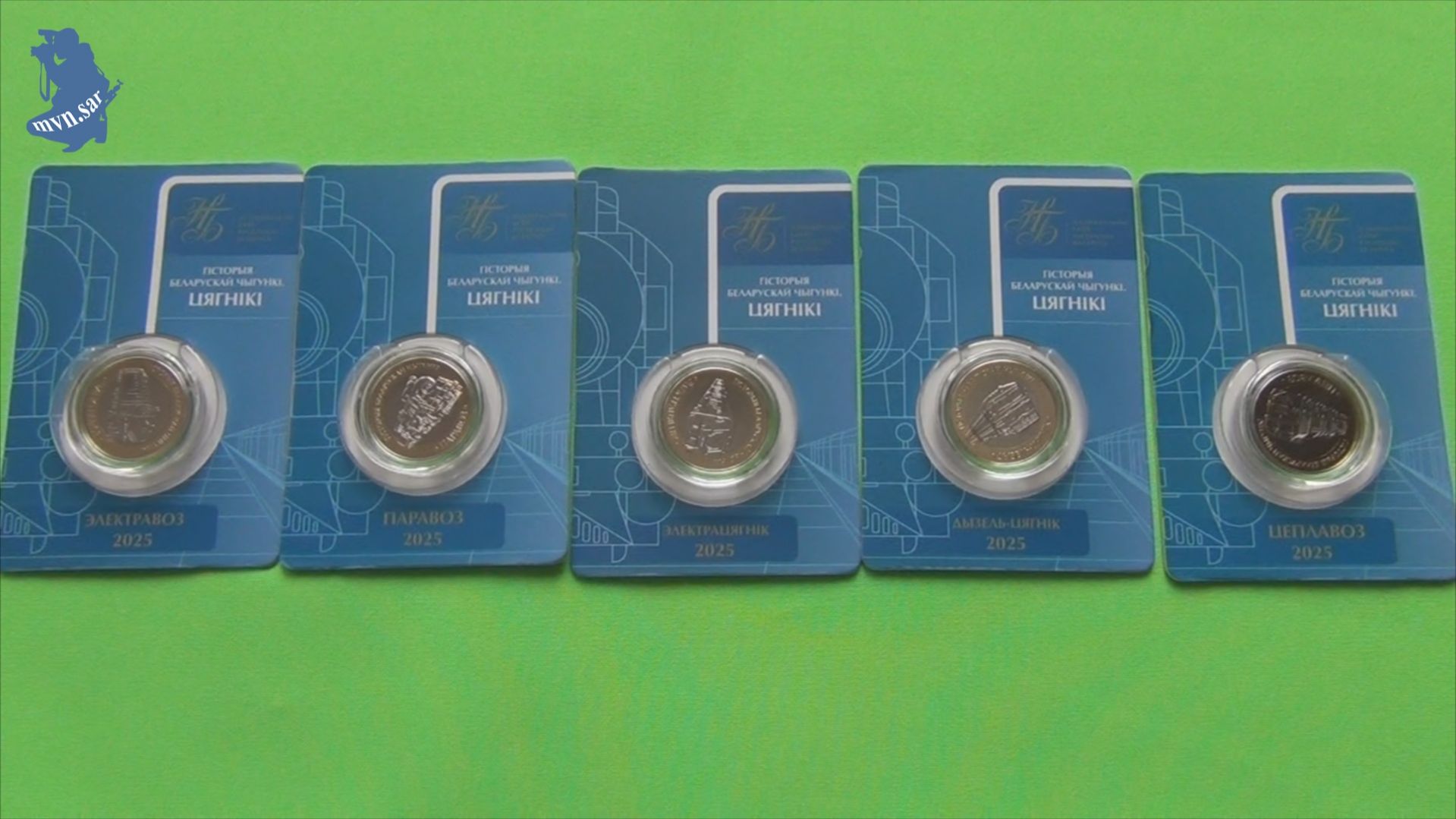 Белоруссия набор монет 2 рубля 2025 год.  История Белорусской железной дороги (5 монет). #957