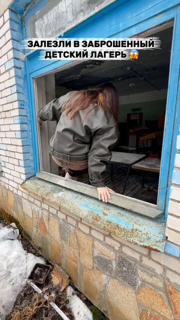 ЗАЛЕЗЛИ В ЗАБРОШКУ 😱